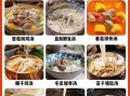 冬天煲汤食谱大全及做法_冬天适合煲什么汤