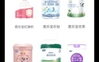 君乐宝奶粉哪个系列好_君乐宝奶粉怎么选