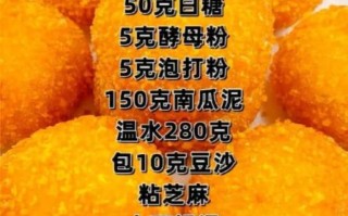 南瓜饼怎么做才好吃_南瓜饼软糯不裂的秘诀