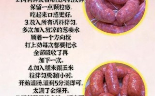 五香香肠怎么腌制_正宗五香香肠配方
