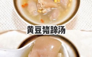 孕妇能吃黄豆炖猪蹄汤吗_孕期喝黄豆猪蹄汤好处与禁忌