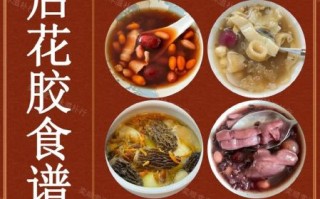 鱼肚花胶怎么做好吃_鱼肚花胶炖汤做法