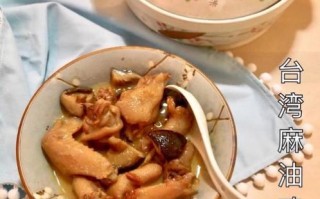 麻油鸡块怎么做好吃_麻油鸡块家常做法