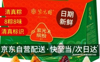 北京粽子品牌哪家好_北京粽子礼盒推荐