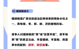 螺狮粉为什么是臭的_臭味来源揭秘