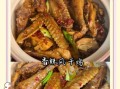 风干鸡怎么做_风干鸡要蒸多久才熟