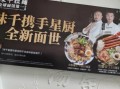 味千拉面加盟费多少钱_味千拉面加盟条件有哪些