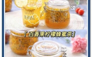 蜂蜜百香果功效与作用_蜂蜜百香果能减肥吗