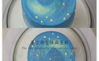 星空蛋糕怎么做_星空蛋糕需要哪些材料