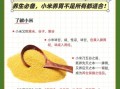 小米的营养价值与功效_小米的作用有哪些