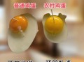 鸡蛋放了3个月能吃吗_如何判断鸡蛋是否变质