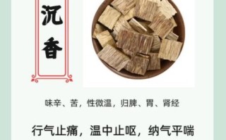 沉香的功效与作用_沉香为什么能安神助眠