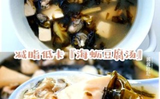 西红柿海蛎子豆腐汤的做法_海蛎子豆腐汤的营养价值