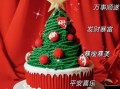 圣诞树蛋糕怎么做_圣诞树蛋糕图片大全高清