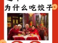 过年吃饺子寓意_为什么过年要吃饺子