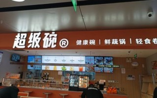 健康餐加盟多少钱_健康餐加盟哪个品牌好