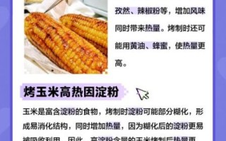 烤箱烤玉米怎么烤好吃_烤箱烤玉米用多少温度