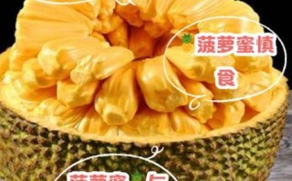 吃菠萝蜜的好处和坏处_哪些人不能吃