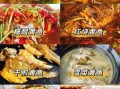 黄花鱼切块怎么切_黄花鱼切块做法大全