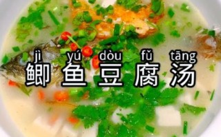 鱼汤的营养价值_鱼汤怎么炖最补钙