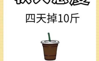 五分钟瘦10斤真的假的_如何快速减脂不反弹