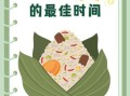 煮粽子需要多长时间_粽子冷水下锅还是热水