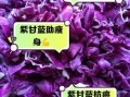 紫甘蓝汁怎么喝_紫甘蓝汁的功效与作用