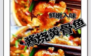 麻辣黄骨鱼怎么做_麻辣黄骨鱼用什么调料