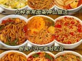 面怎么做好吃_家常面条简单做法大全