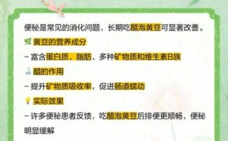 醋泡黄豆减肥怎么吃_正确食用方法