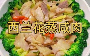 西兰花怎么蒸好吃_西兰花最简单的做法