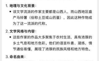 山药蛋派名称由来_山西文学流派命名之谜