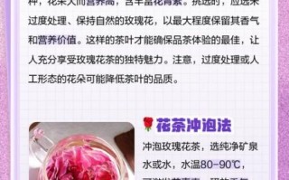 玫瑰花茶怎么泡好喝_玫瑰花茶冲泡水温多少度