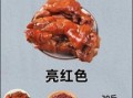 卤味怎么上色又不烂_卤肉不掉色技巧