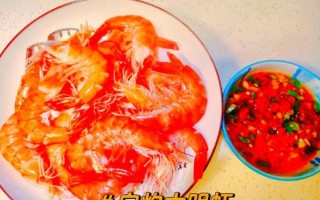 白灼大明虾怎么做好吃_白灼大明虾煮几分钟
