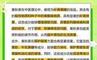 黄秋葵对男性性功能真的有用吗_怎么吃效果最好