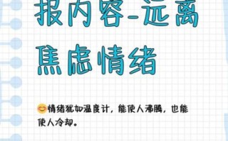 心理健康知识小常识_如何缓解焦虑情绪