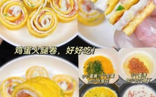 西式早餐鸡蛋怎么做_鸡蛋煎蛋卷做法