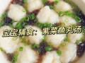 鱼丸怎么做好吃_鱼丸Q弹不腥的窍门