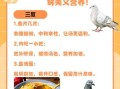鸽子怎么炖不腥_鸽子汤去腥技巧
