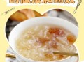 银耳莲子汤的功效与作用_银耳莲子汤怎么煮最营养