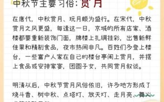 中秋节为什么要吃月饼_中秋节为什么要赏月