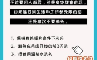 月经期间可以洗头吗_经期洗头注意事项