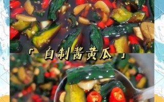 酱腌黄瓜怎么做好吃_家常做法大全