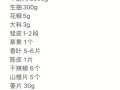 酱牛肉怎么做才入味_酱牛肉三酱是哪三酱