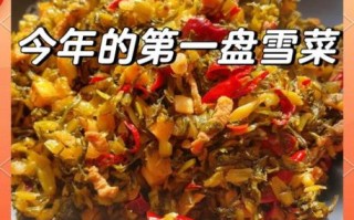 雪菜怎么做好吃_雪菜图片做法大全