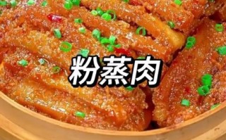农村蒸肉的做法_怎么蒸才香而不腻