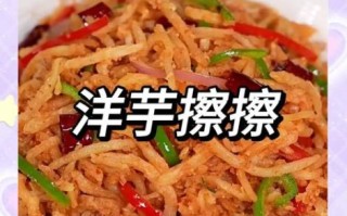 洋芋擦擦蒸多久_洋芋擦擦蒸几分钟能熟