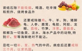 肾结石不能吃什么_肾结石克星食物有哪些