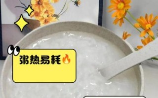 白粥热量是多少_减肥能吃白粥吗